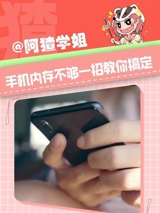 手机内存不够了咋办 #内存 #手机 #涨知识 #安卓系统 #鸿蒙系统