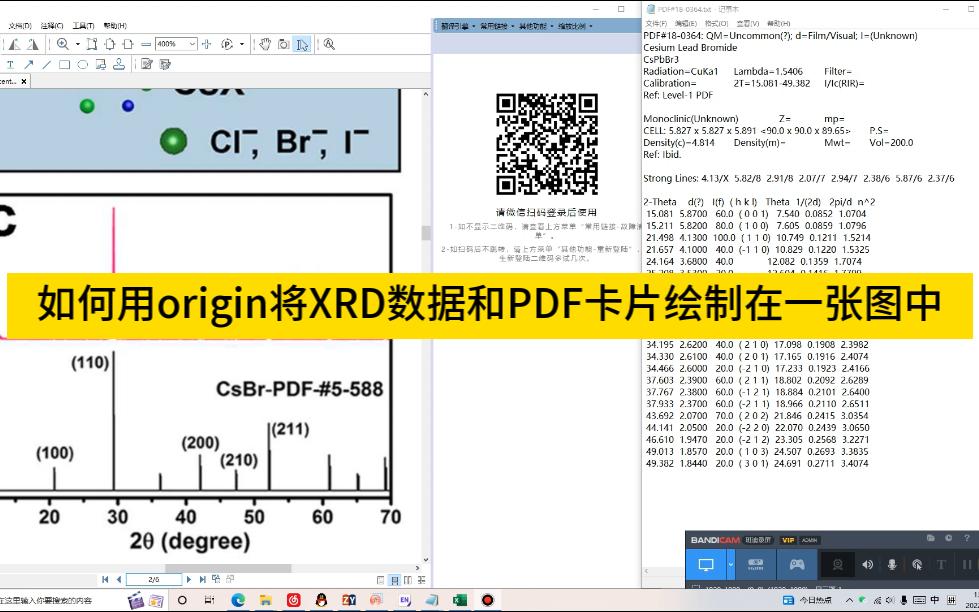 如何用origin将XRD数据和PDF卡片绘制在一张图中