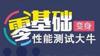 Web测试方法实战讲解