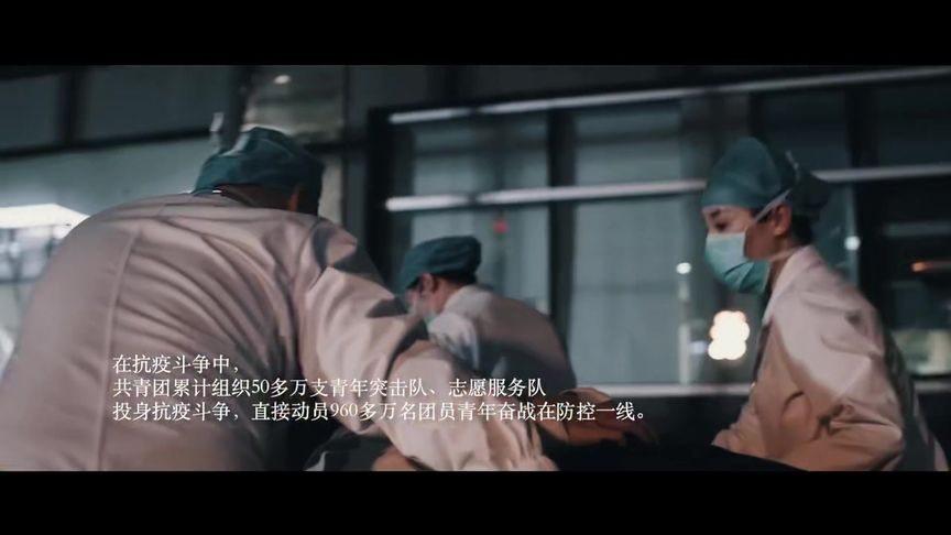 重磅宣传片《青春》正式上线! 你好,新时代的中国共青团!百年征程,...