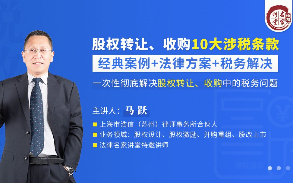 在并购重组中律师应该做什么