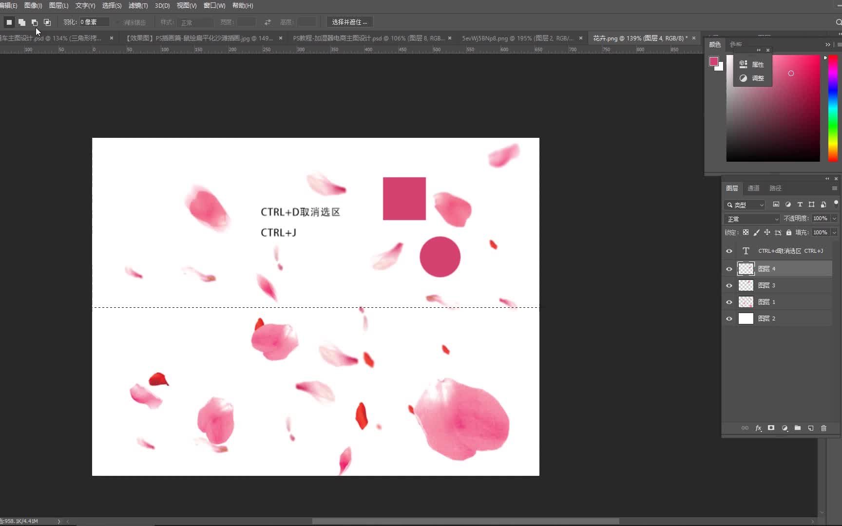 【抠图初级教学】ps魔法棒抠图增加选区 ps2020版本一键抠图在哪里