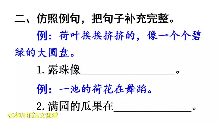 比喻句和拟人句,这道题里都包含了知识点,从易到难阶梯式学习