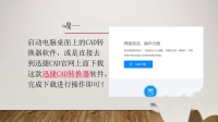 怎么使用CAD转换器将CAD图纸转换高质量彩色PDF格式?
