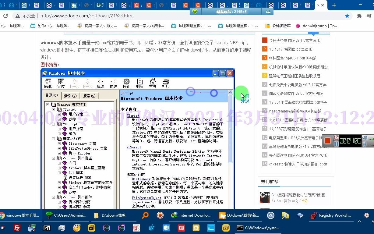 难怪无法使用右键运行.bat因为没有加载进去|REM 文件全名为: %~nx1, ...