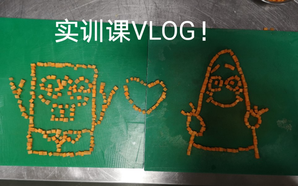 实训课记录,实训室里面发生什么了!?