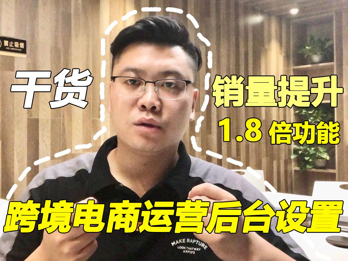 跨境电商提升1.8倍销量的方法—亚马逊订购省