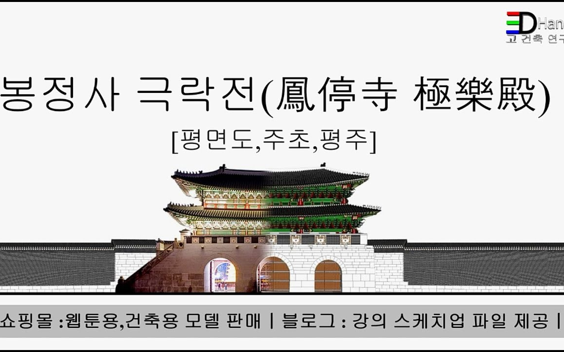 十分详细的sketchup古建翻模过程15期 机翻 安东市凤停寺 作者3D ...
