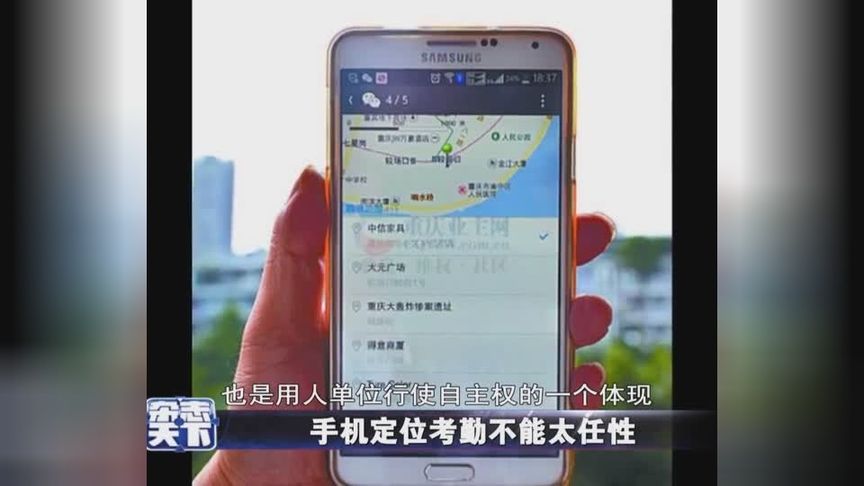 手机定位考勤不能太任性