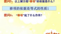 七年级上册数学3.2解一元一次方程合并同类项与移项