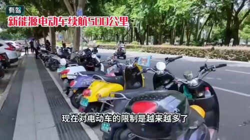 再见了,我国或将淘汰电动车?新替代品要来了?网友:来一台