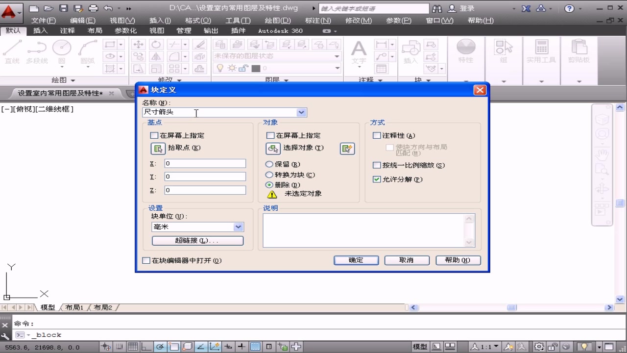 cad制图:适合CAD小白学习的基础教程,CAD视频教程