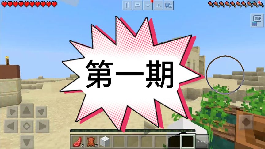 我的世界等价交换