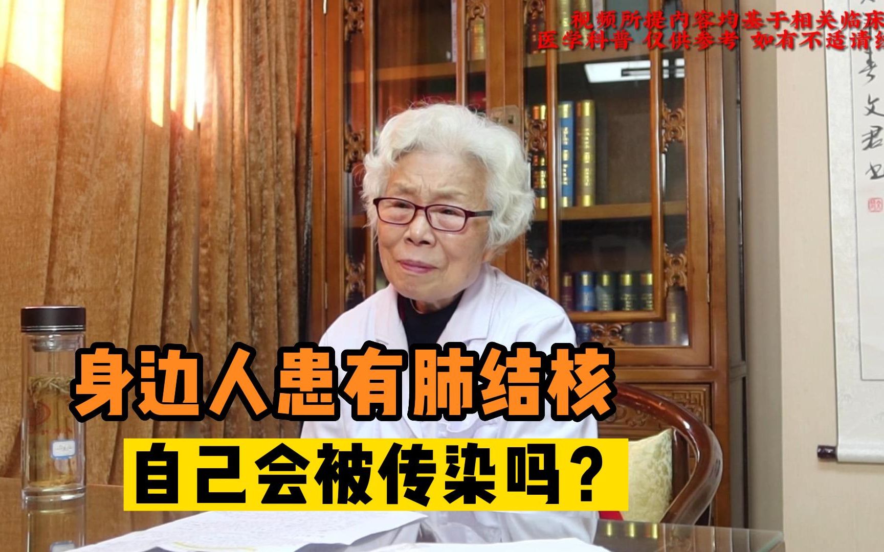 身边人患有肺结核,我们会被传染吗?
