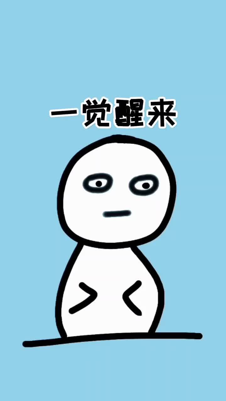 你相信第三个表情包吗?