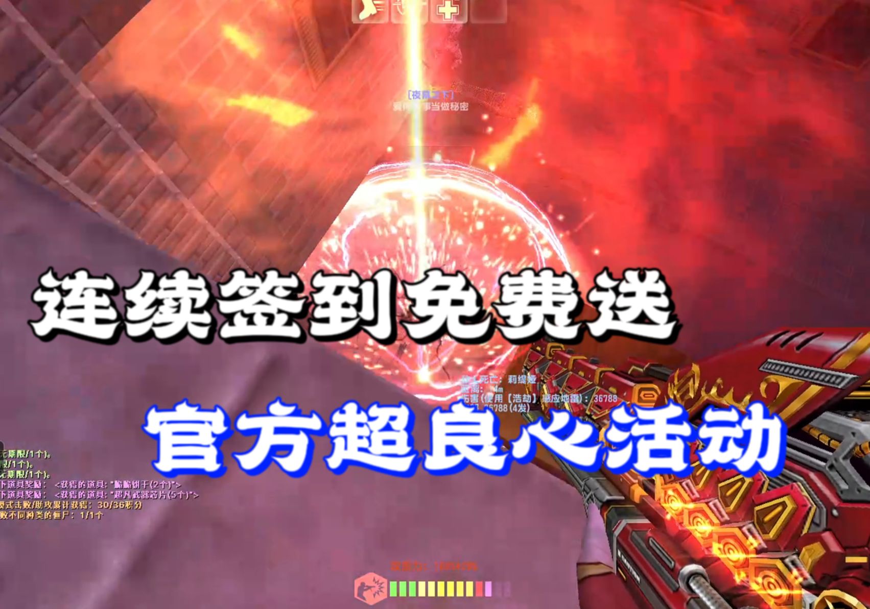 连续签到25天免费赠送的超强年神 官方最良心活动_CSOL_实况解说