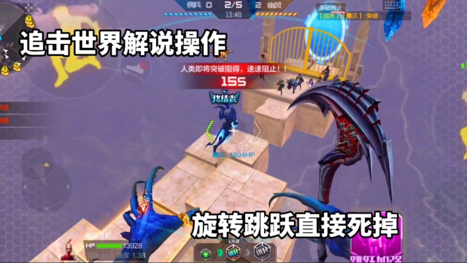 【CF手游】:追击世界破点操作解说,旋转跳跃我直接死掉