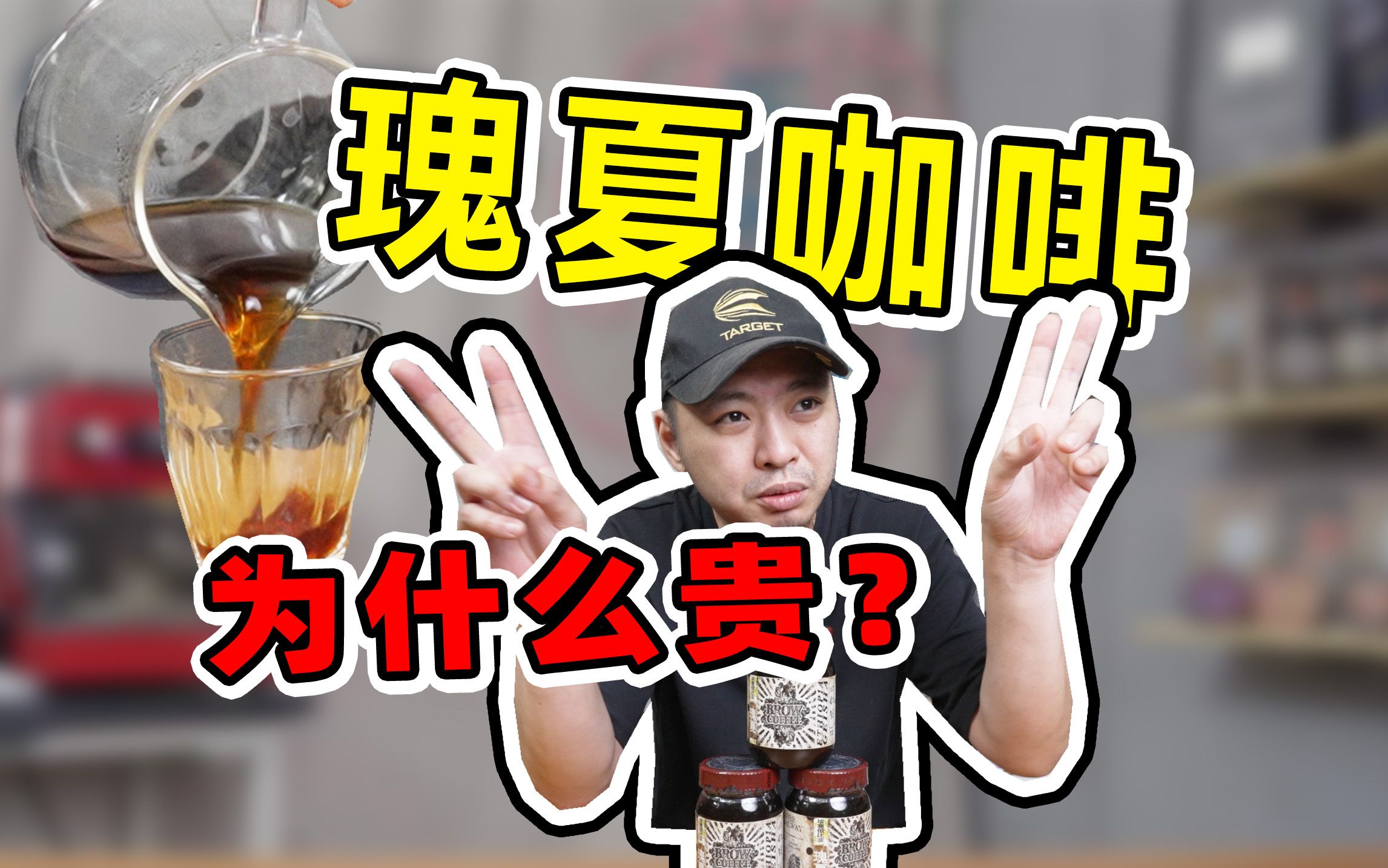 瑰夏咖啡是什么?便宜与贵的瑰夏有什么区别?