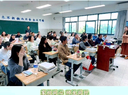 最好的声音是家校同频的回响,最好的教育是家校同行的互动。恒定...