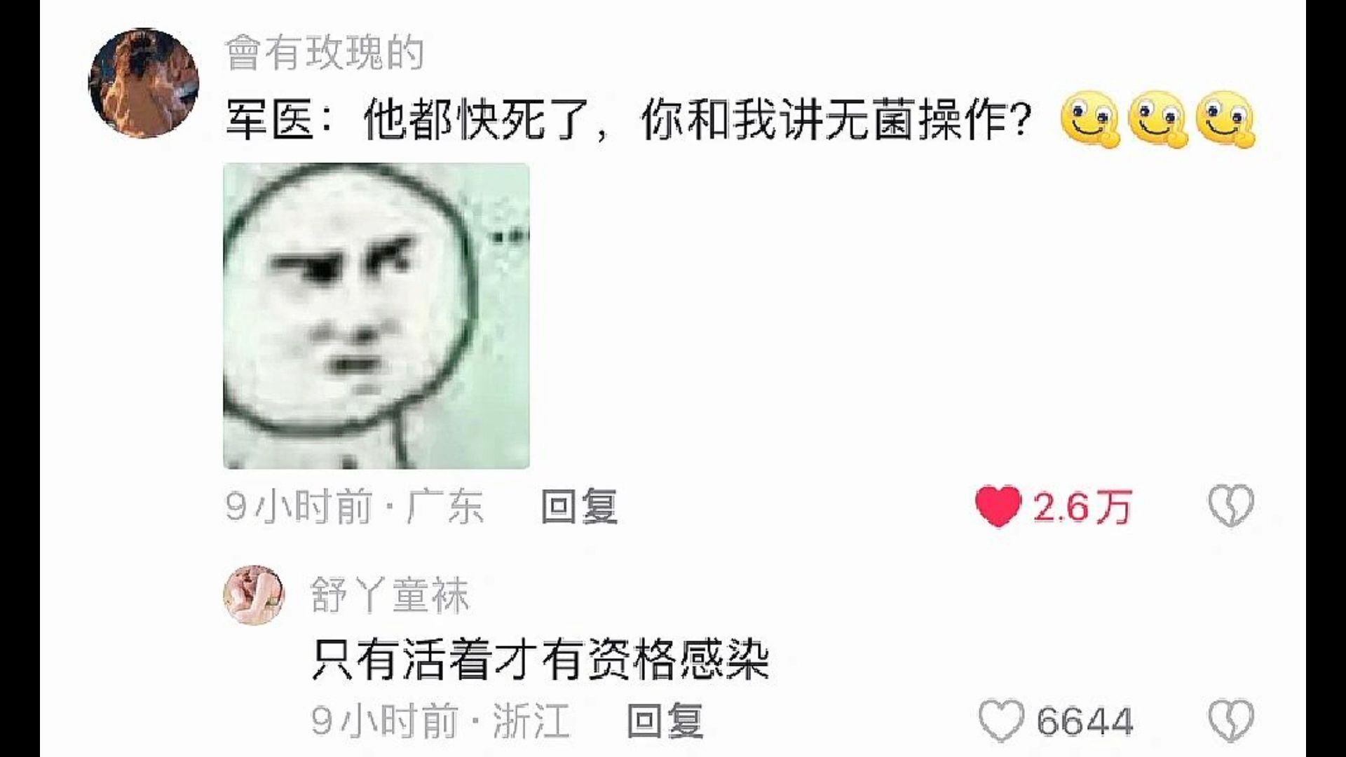 军医救人能有多猛?
