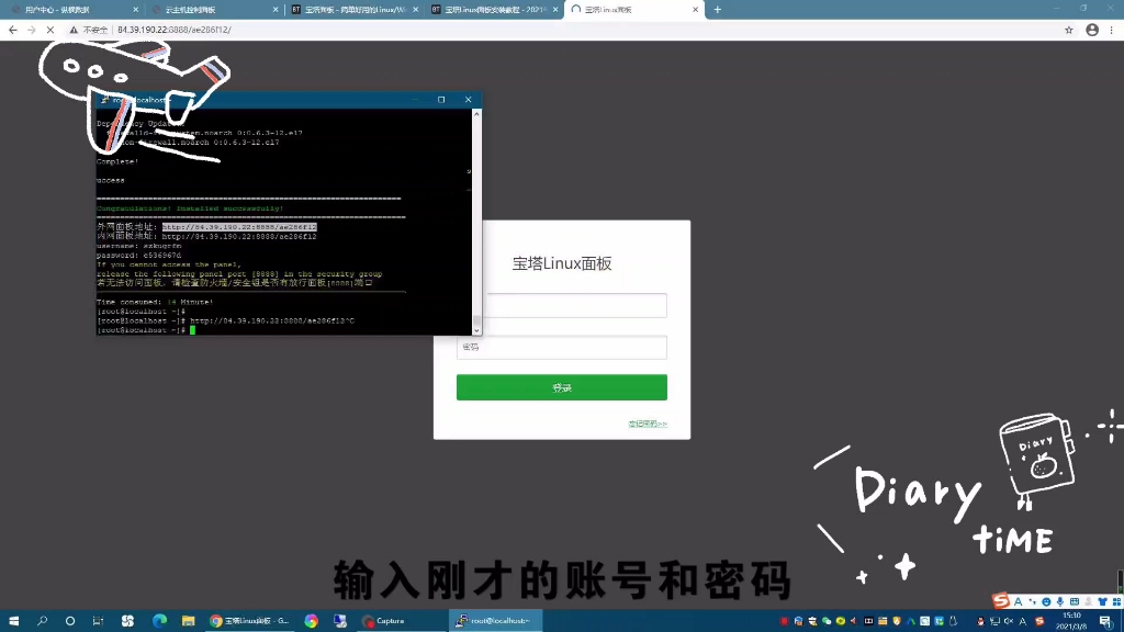 如何把云服务器Linux系统安装到宝塔面板?来学习一下吧…