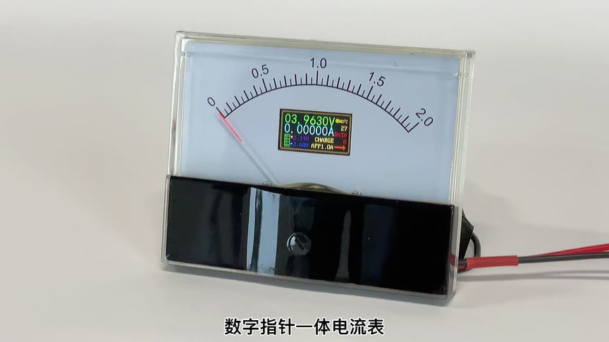 第二代数字指针一体电流表支持快充电流检测,主板开机电流检测