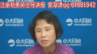 2012年 注册税务师 税务代理实务