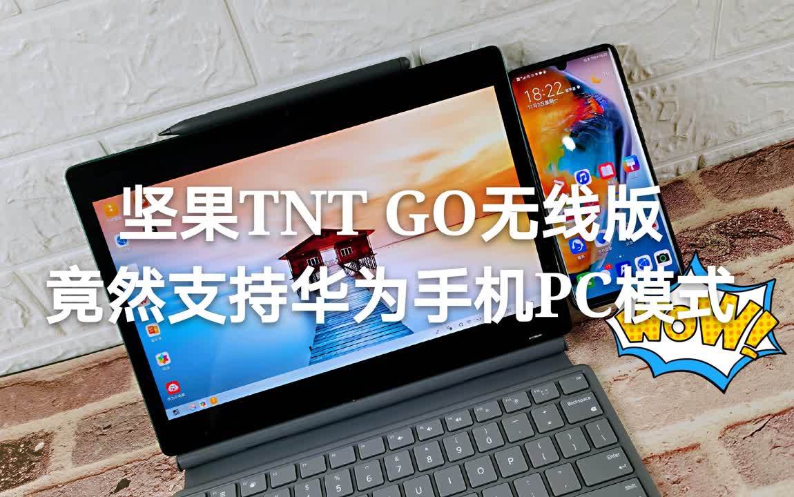 .b>无线版!支持华为手机的电脑
