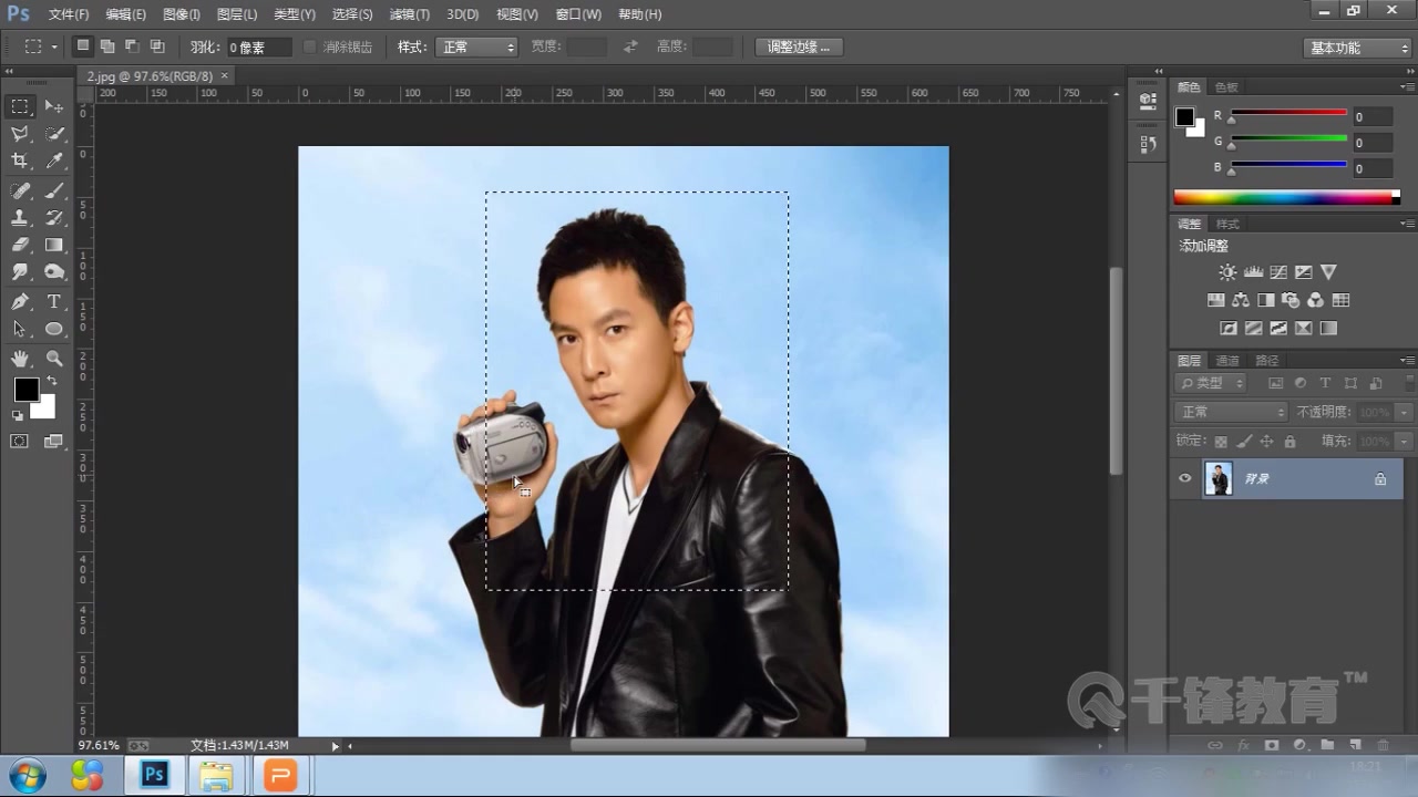 photoshopcc基础教程