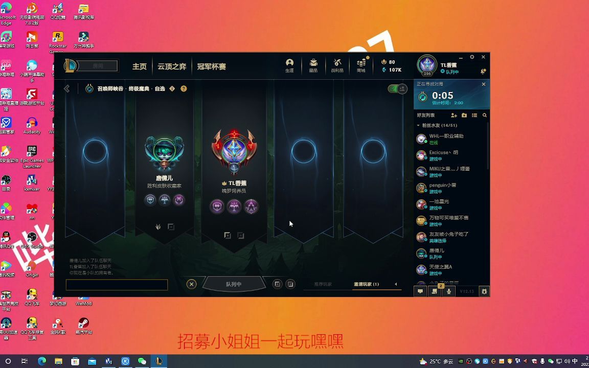 英雄联盟轮换模式