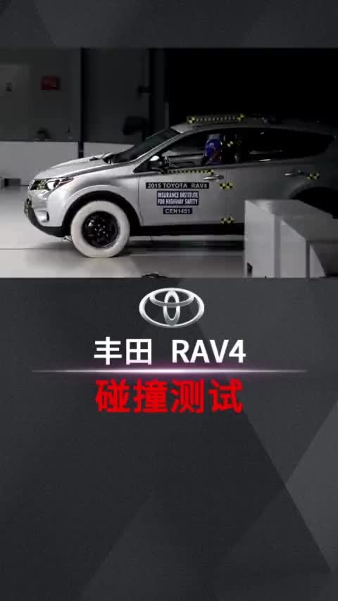 丰田荣放/RVA4 碰撞测试
