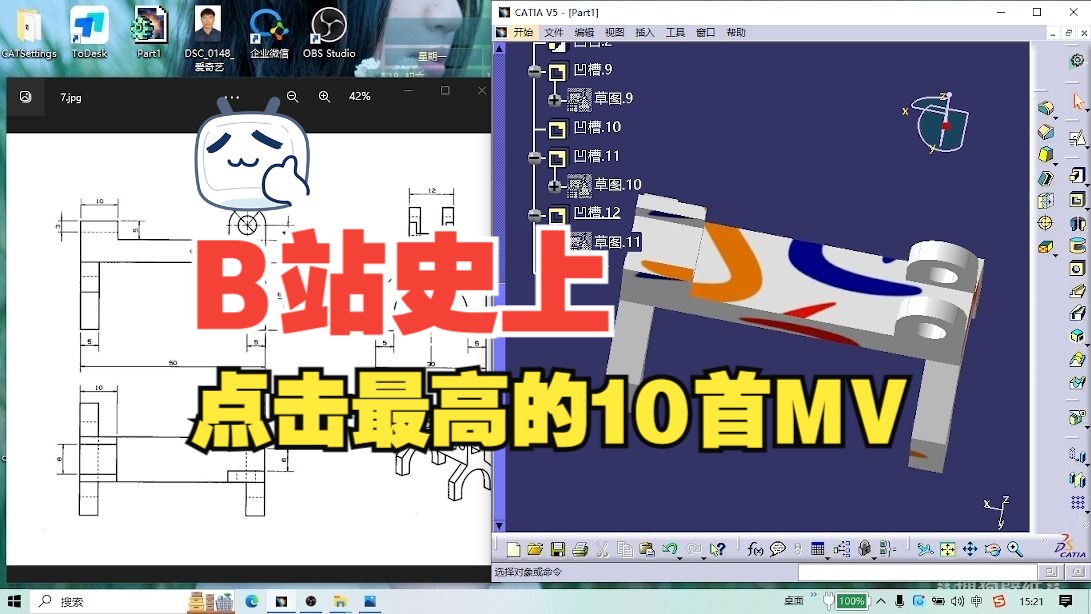 CATIA零件设计建模实例