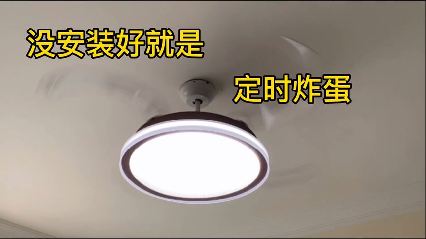避免家里的风扇灯存在安全隐患,请正确选择安装师傅