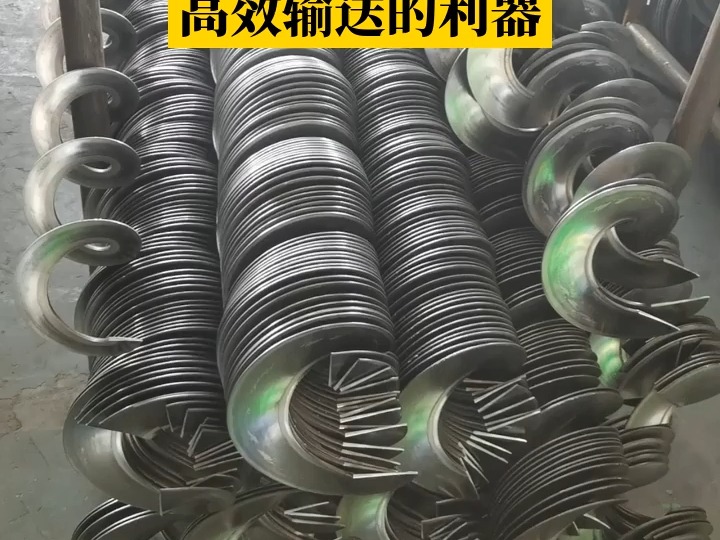 “高效精准,螺旋叶片成型机引领制造业新风尚!”