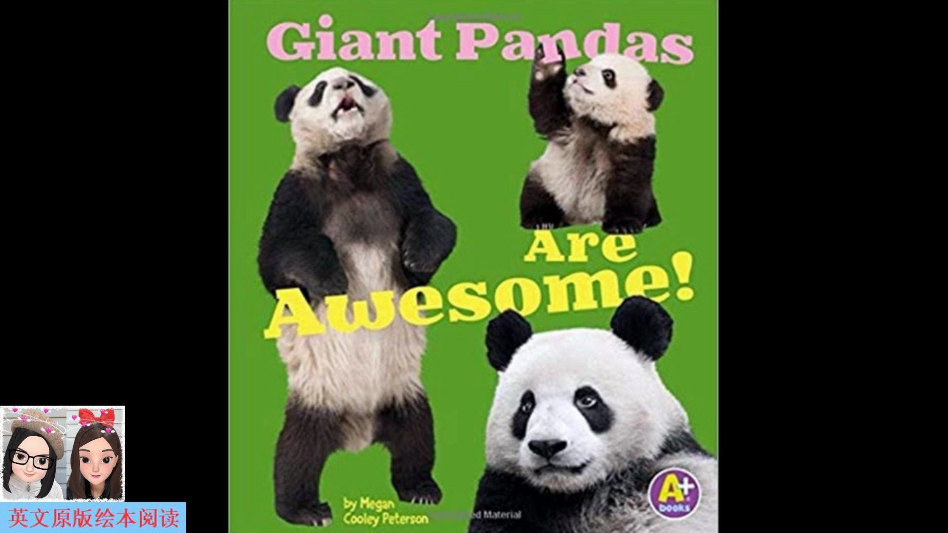 【英文绘本阅读】 Giant Pandas are Awesome! 大熊猫真棒!