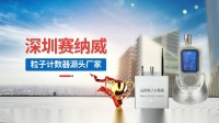 手持便携式激光尘埃粒子计数器厂家-深圳赛纳威