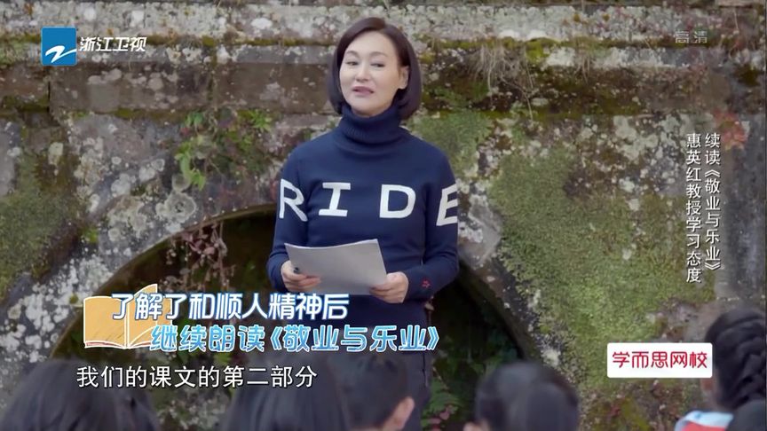 书中自有黄金屋,惠英红带领同学们,朗读梁启超的《敬业与乐业》