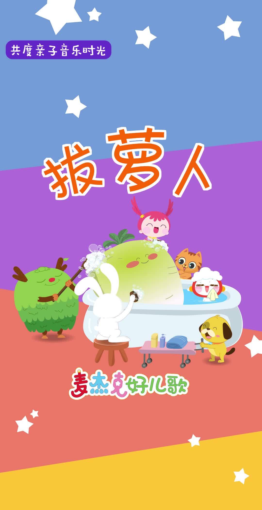 幼儿逻辑启蒙儿歌少年动画城出知识点传统文化时光瓶萌知计划儿歌.