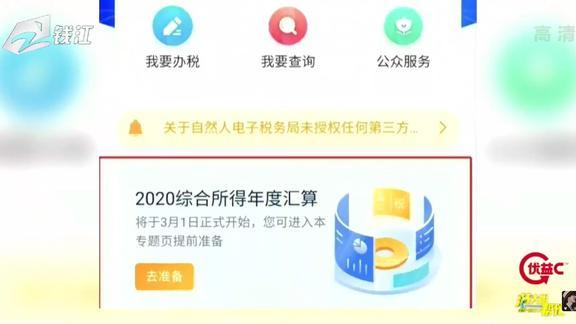 .个人所得税综合所得