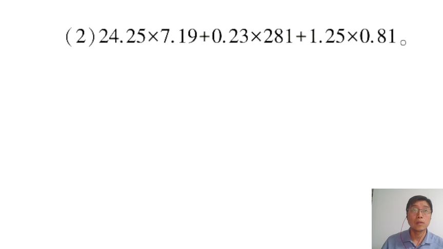 苏教版五年级数学上册思维提升:《学霸》第67页第2部