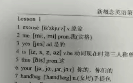 新概念第1到第7课单词汇总