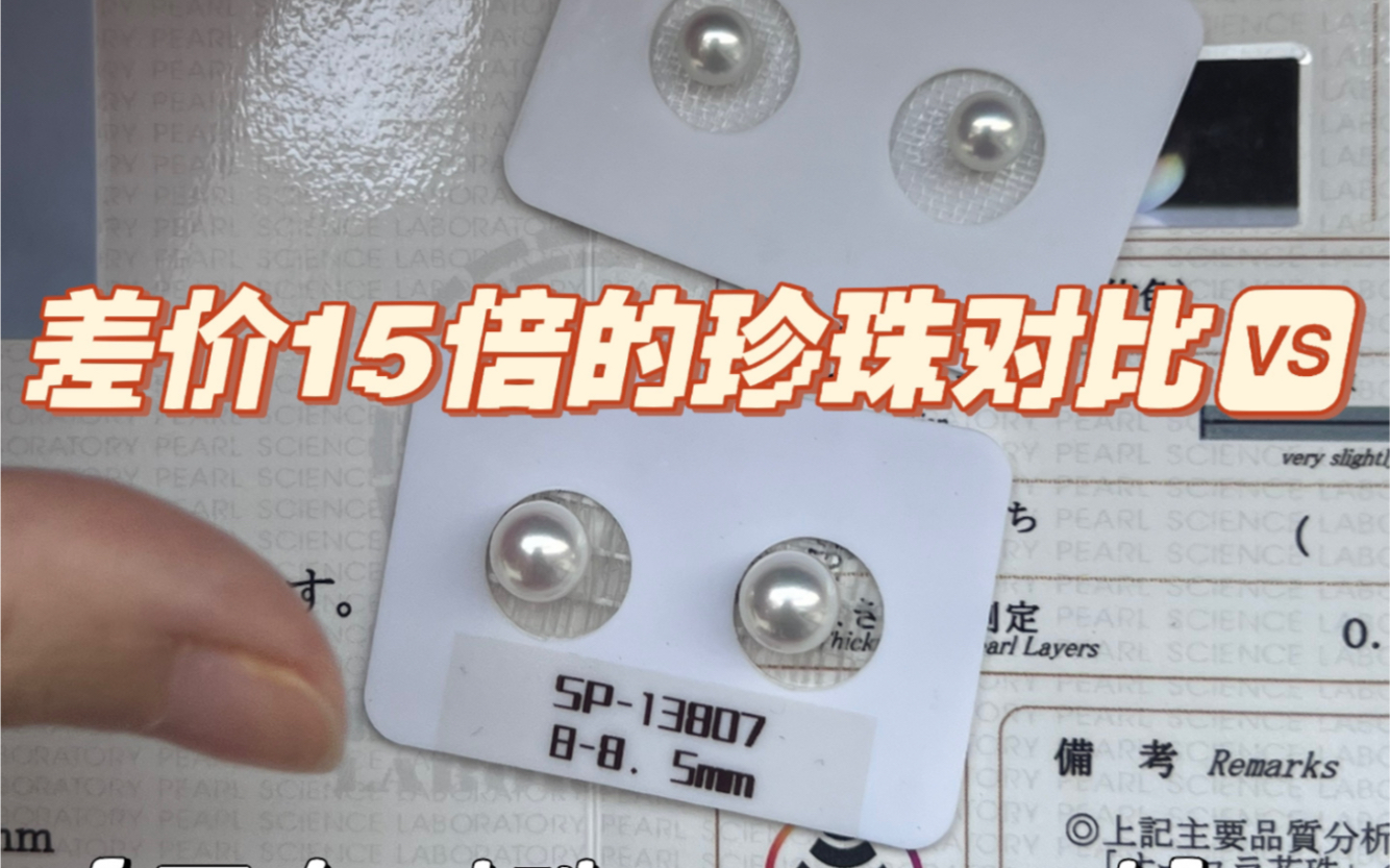 现在的淡水珍珠真的很绝!一百多真香!8mm一对天女大证珠!天女这对...