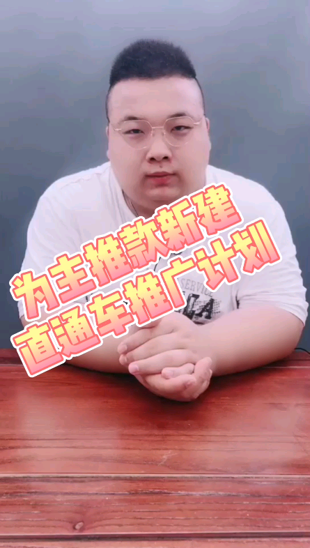 为主推款新建直通车推广计划啊