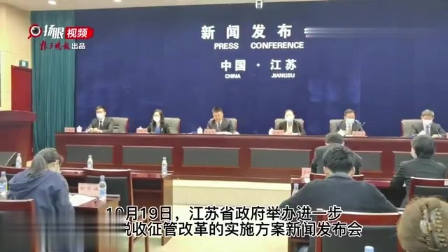 江苏深入推行税收征管改革:让数据代替纳税人"跑腿","智慧税务"全面提速