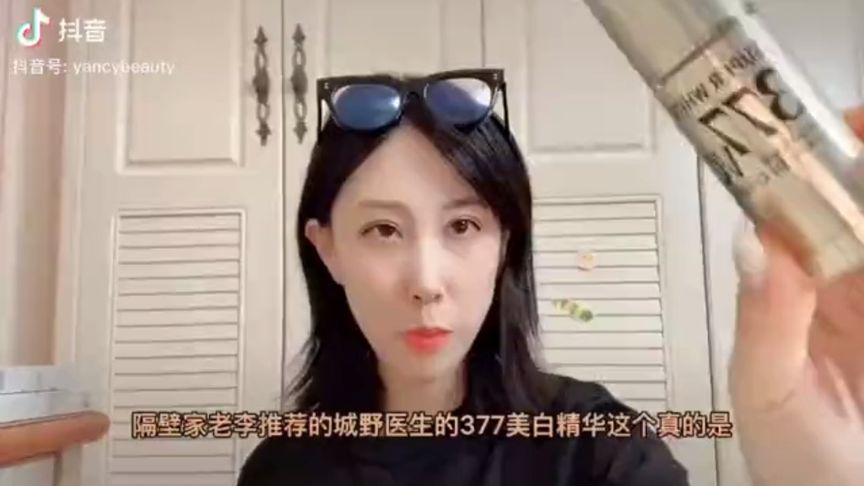 来自城野医生VC100系列的抗氧化实验