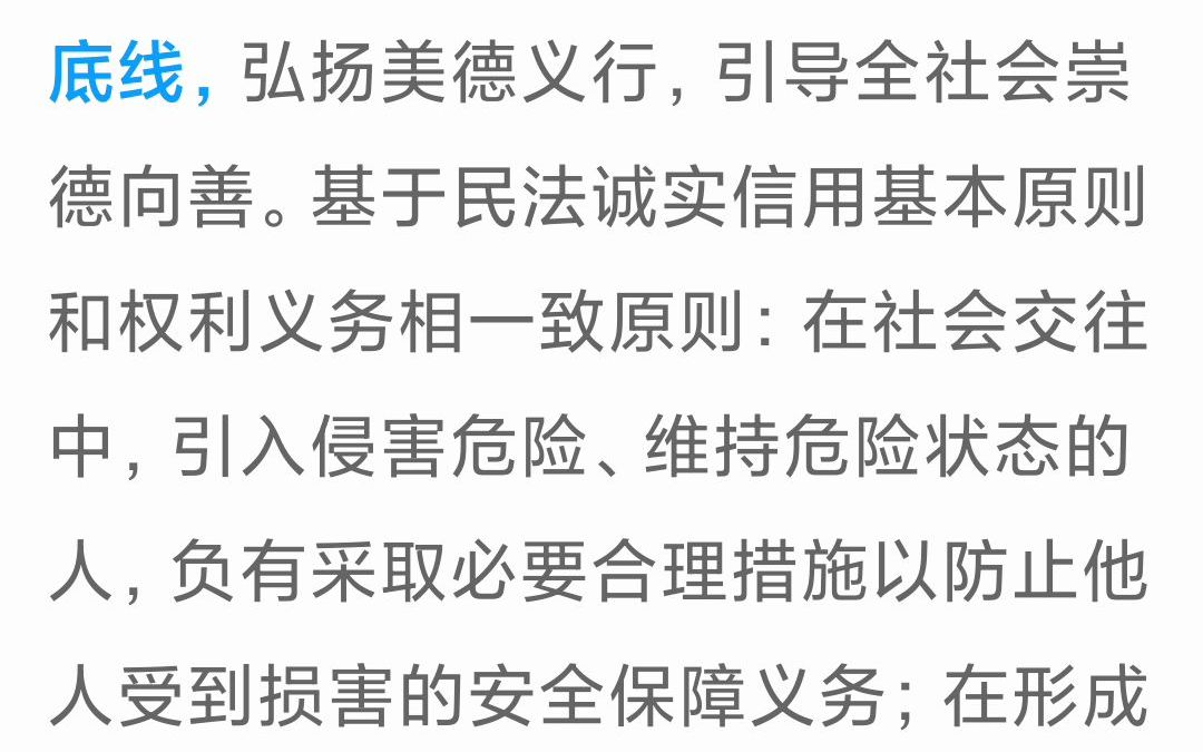 ★极>感悟——370 诚信友善是社会主义核心价值观的重要内容