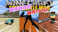 我的世界:翻滚!闪避!特殊攻击!超级酷炫的战斗动作MOD