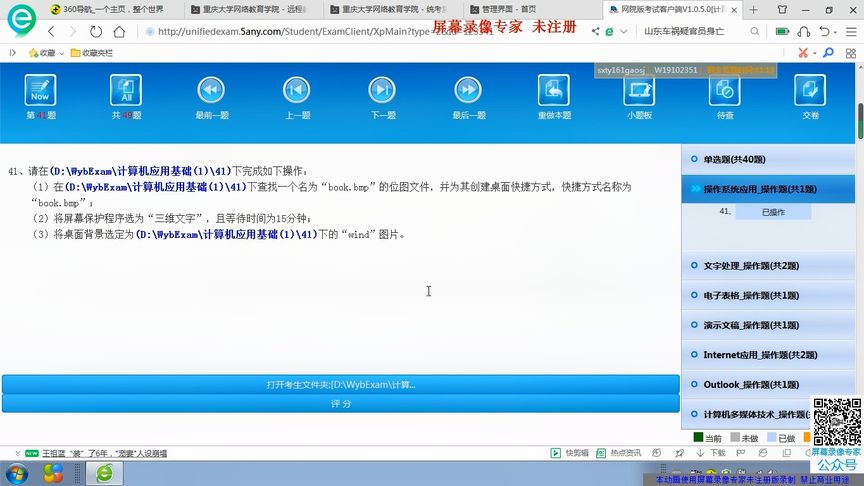 统考计算机操作系统实操题培训