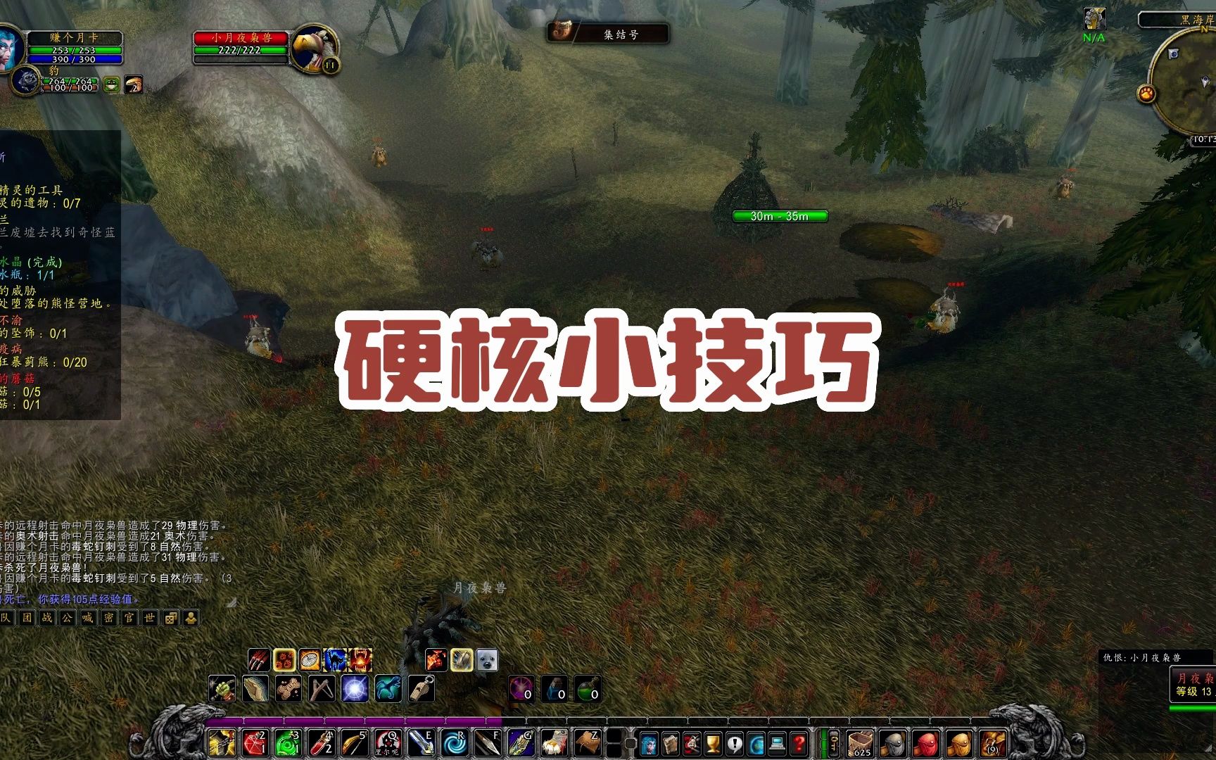 魔兽世界硬核模式怎么提高生存小技巧_魔兽世界_游戏解说