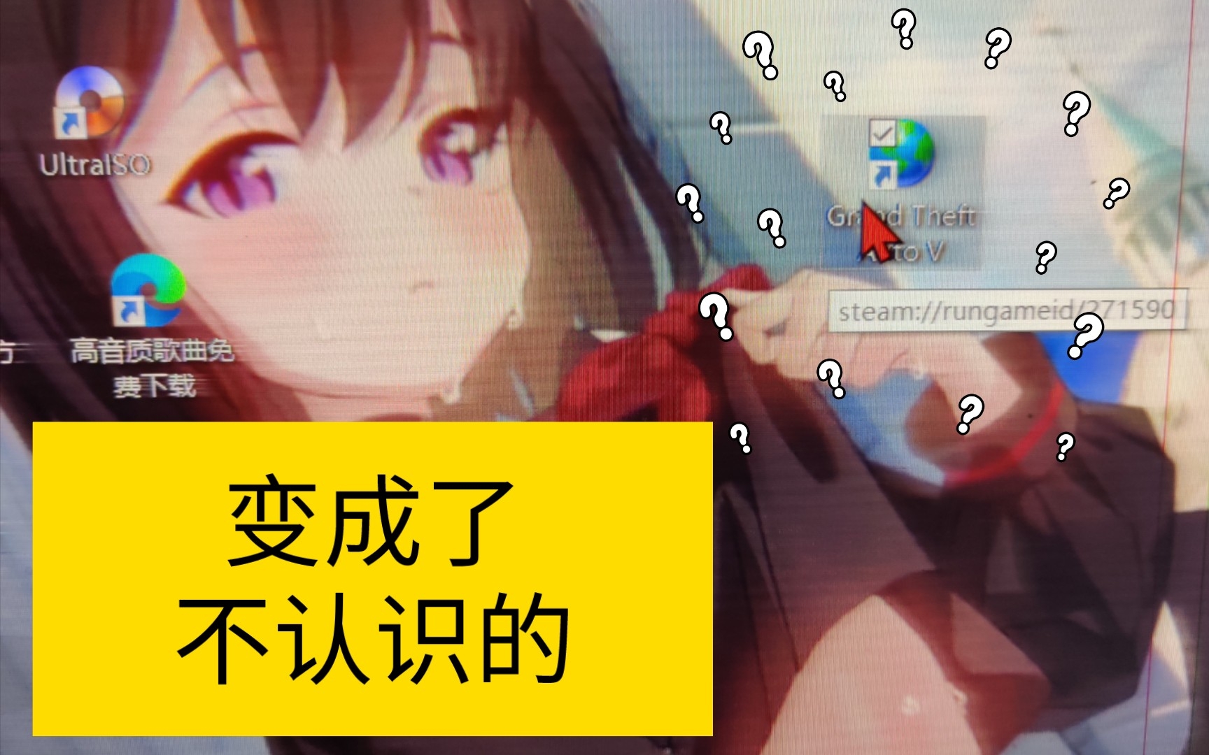 steam装的游戏,桌面图标显示异常怎么解决